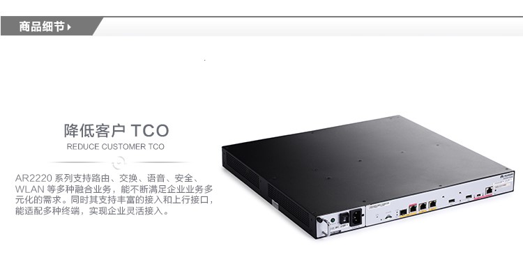 华为（HUAWEI）AR2220-S 多业务千兆路由器 - 盈富迈胜官网